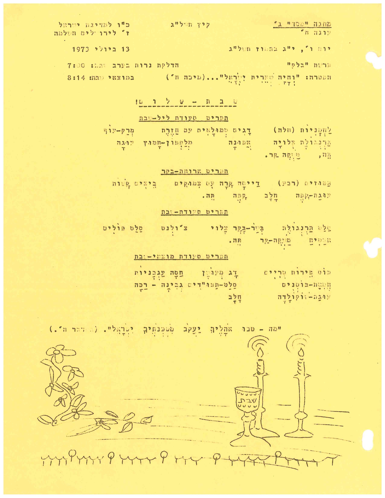 A Happy Camp is a Singing Camp: Camp Massad Records - American Jewish ...